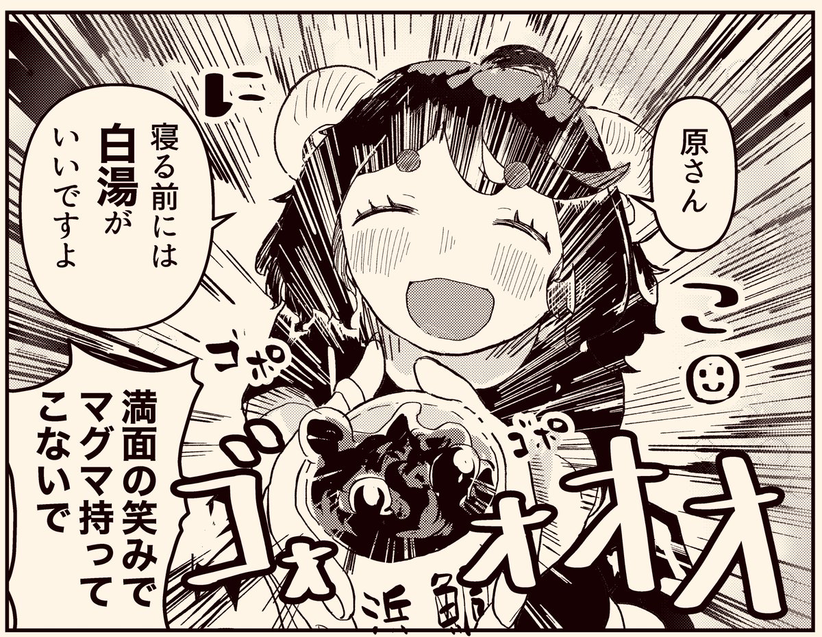 「悪魔が漫画家に抱っこしてもらう話(2/2)」ののもとむむむ/COMITIA146 R48aの漫画