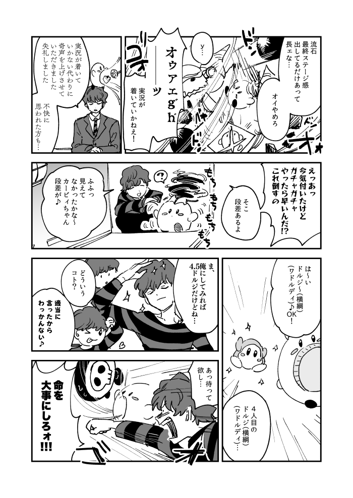 4/4) 」kyohの漫画
