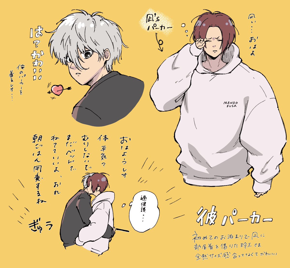 「ngro 」きのこの漫画