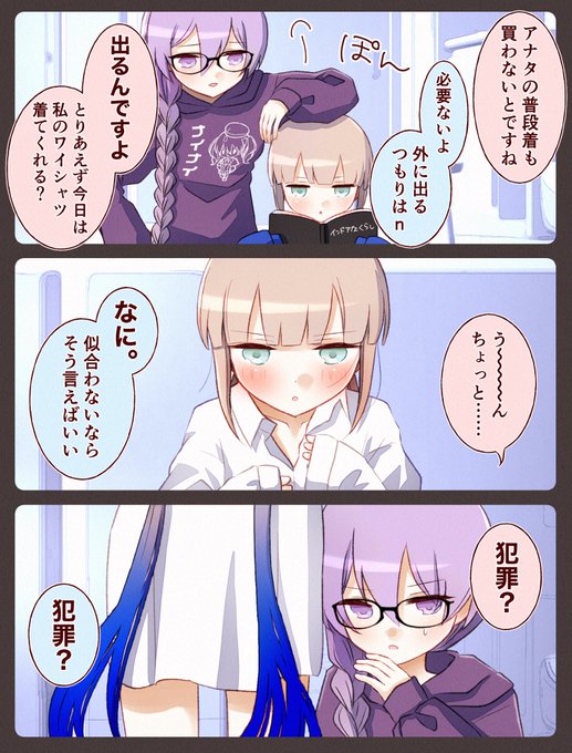 ソカリスさん家の居候ネモ・16 👮 さいとうみちる⚓️日曜東c36ab さんのマンガ ツイコミ仮 