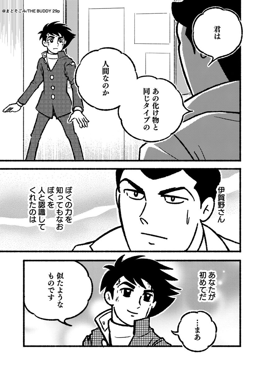 「6/10」まど🔥東4ラ37ab（C105/12/29）の漫画