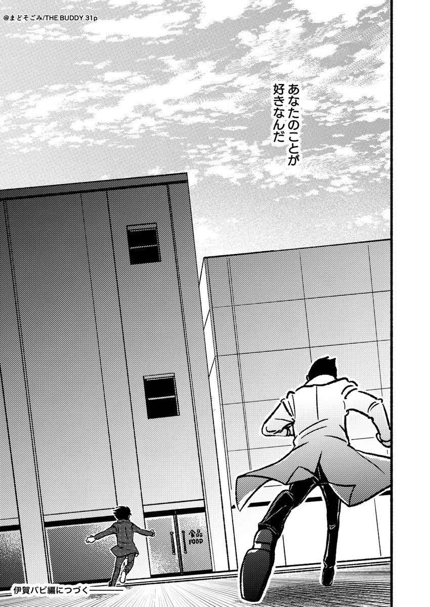 「6/10」まど🔥東4ラ37ab（C105/12/29）の漫画