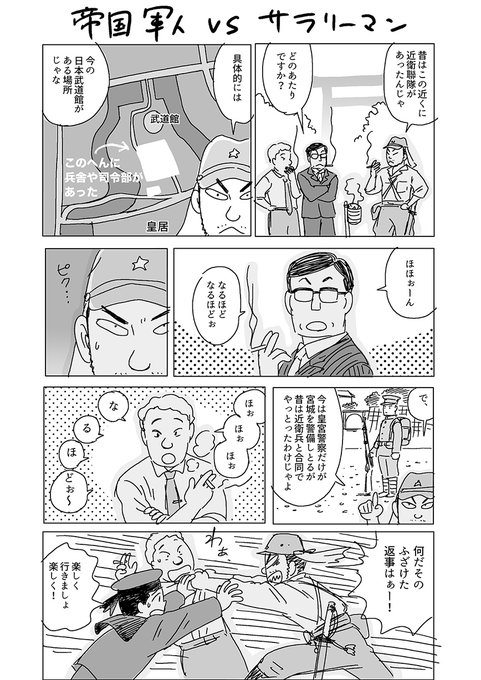 [定期ツイート] 昭和のユーレイがわちゃわちゃする漫画です。 20XX年.. | 熊谷杯人☆巻きシッポ帝国 さんのマンガ | ツイコミ(仮)