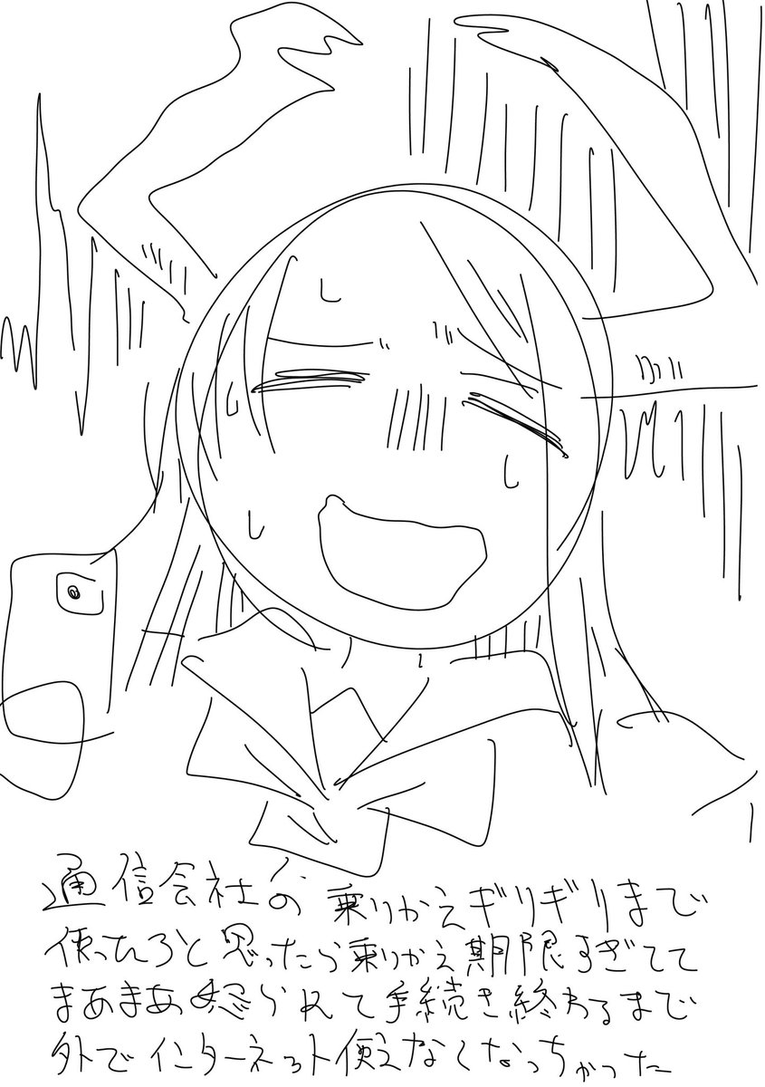 「さよなら 」あさミスト ティアf 43b 売り子 の漫画