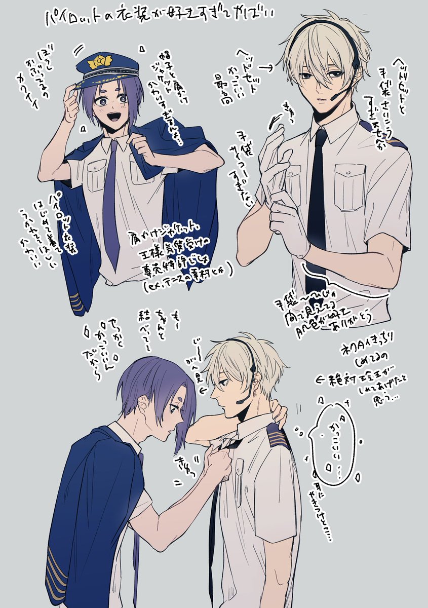 「ngro パイ…ットシリーズ良すぎたパッションの落書き グッズ系衣装で一番好きかもしれん ああいう服装まじですきすぎるの」綾の漫画