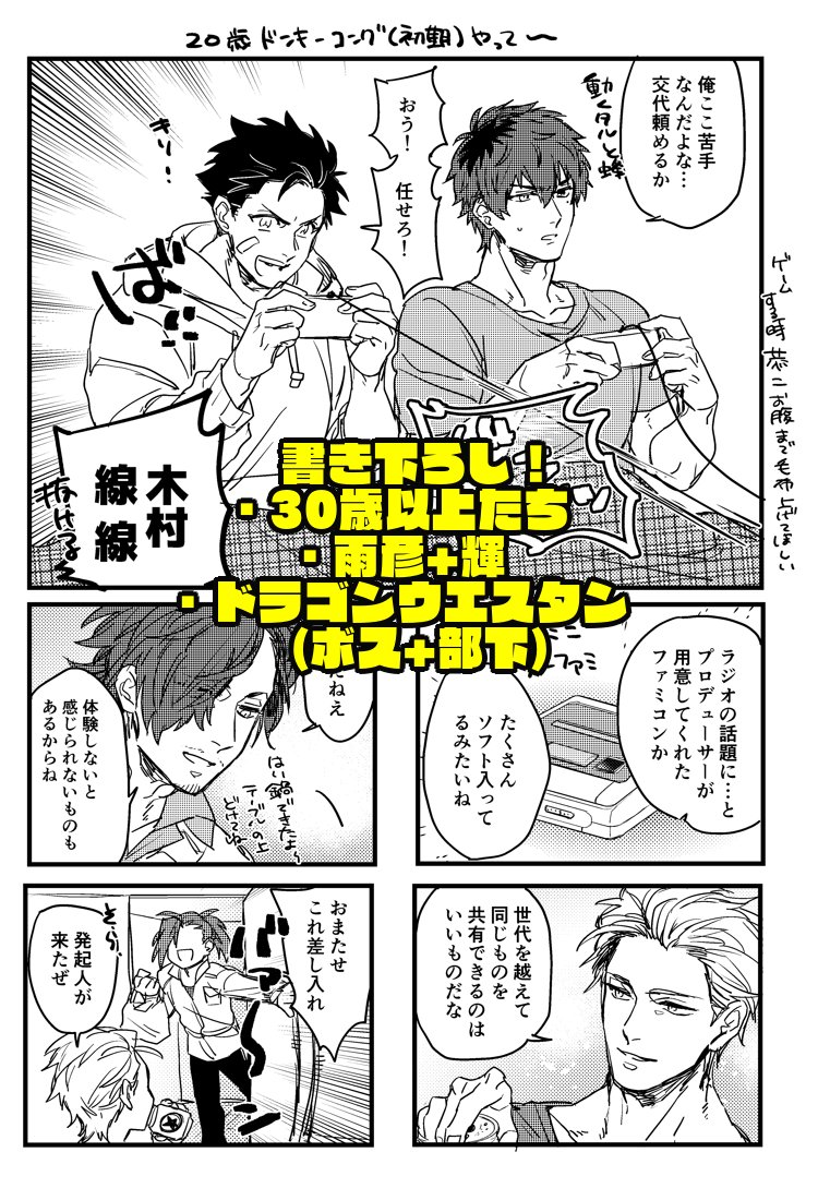 「7/30イベントで無配していたケイアキペーパーです。 長髪弟子とおそろいの話 」鋭次の漫画