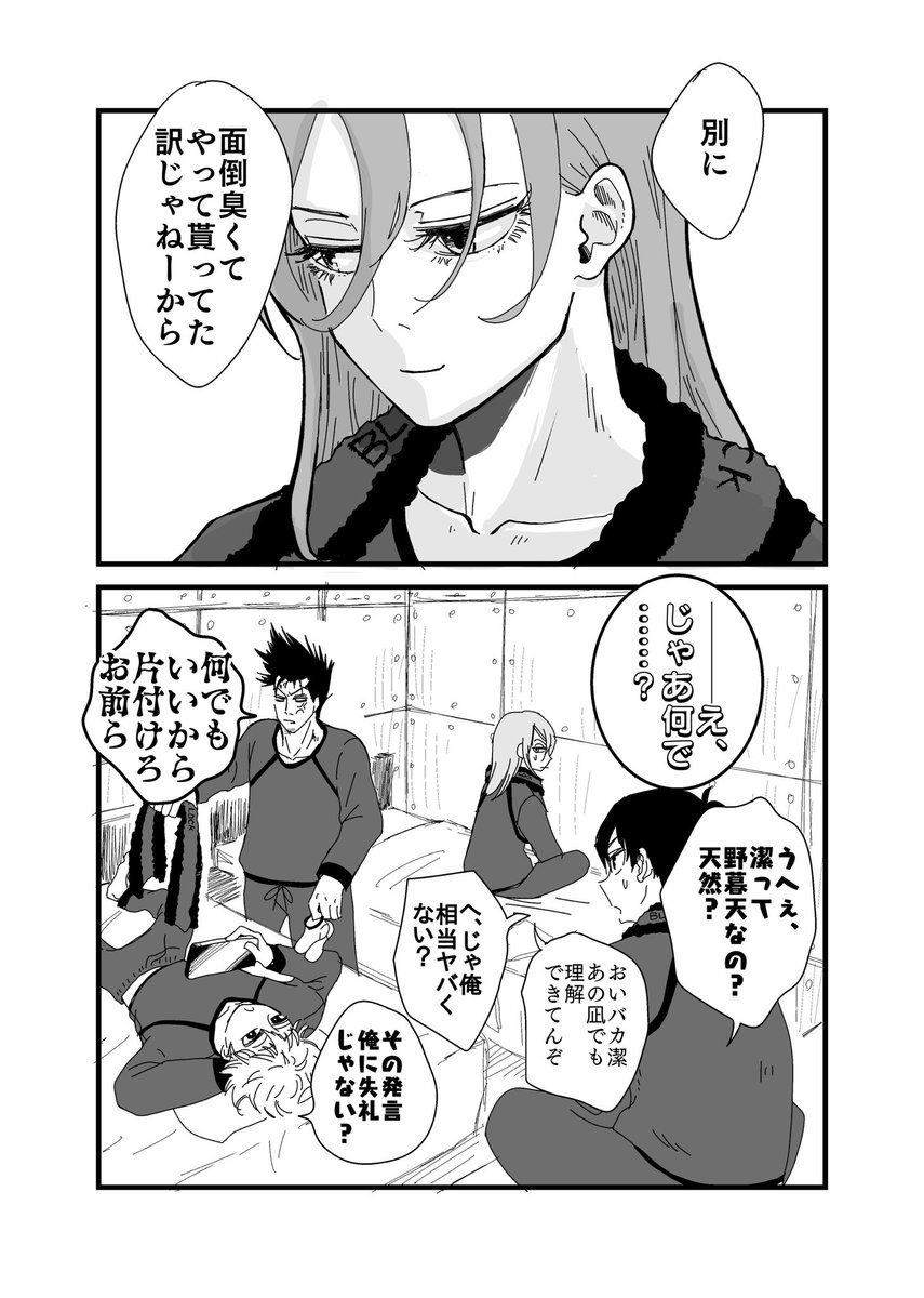 「舌ピチェーン繋ぎkiisの妄想捗ったのでおいておきます。 」ゴマの漫画