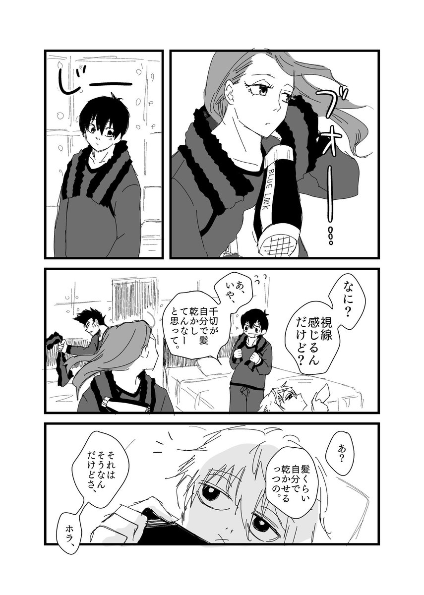 くにちぎ「くにちぎ ️🧡kncg チムホワ加入したてくらいの時空。 kngmくんは回想で」ゴマの漫画