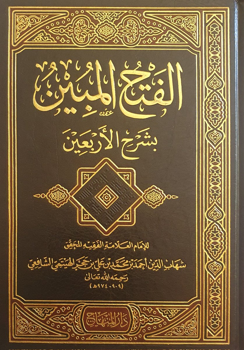 The Sunnah of the Messenger ﷺ on innovations being of two types 🧵 ...