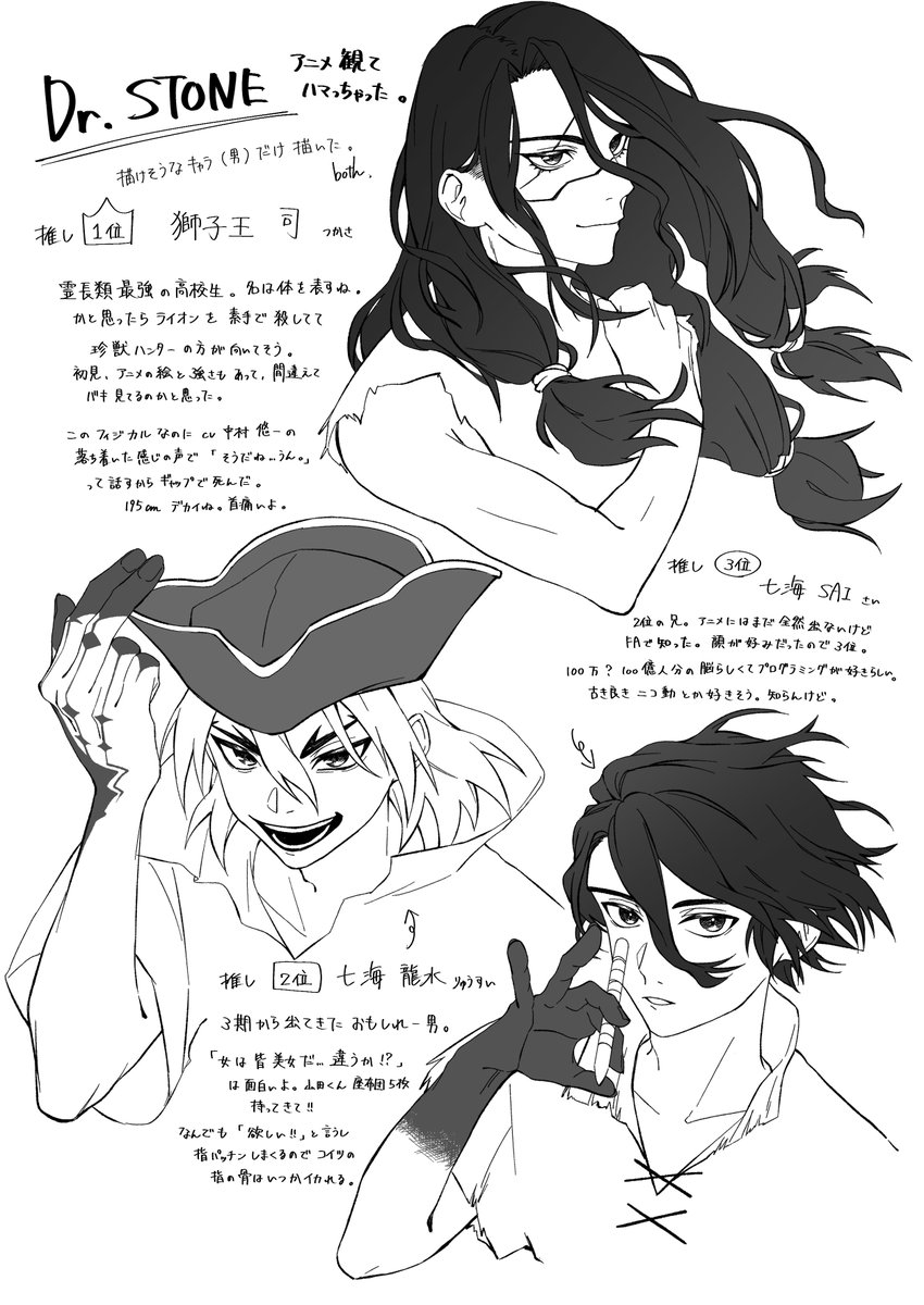 「最近のらくがき」both§の漫画