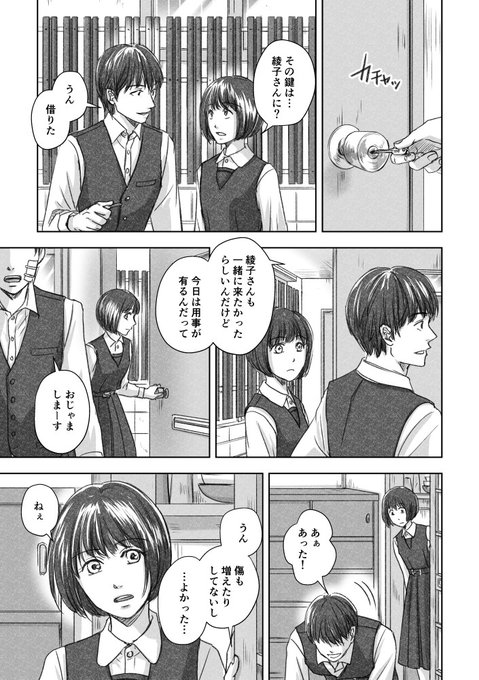 【創作】隠された赤：10話「昭介の部屋」[1/3] | CHIEKO.T さんのマンガ | ツイコミ(仮)