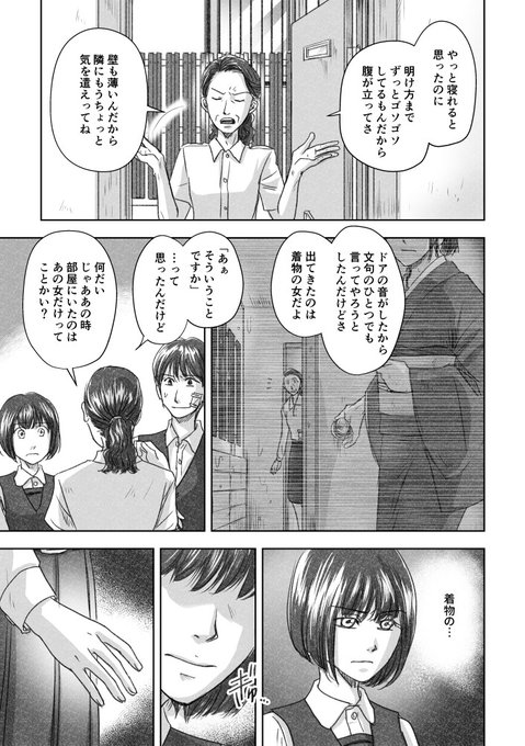 【創作】隠された赤：10話「昭介の部屋」[3/3] | CHIEKO.T さんのマンガ | ツイコミ(仮)
