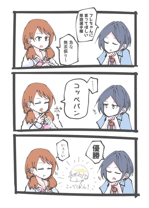 加蓮と奏さんが駄弁ってるだけ | Eshell＠CSM12-C04 さんのマンガ | ツイコミ(仮)