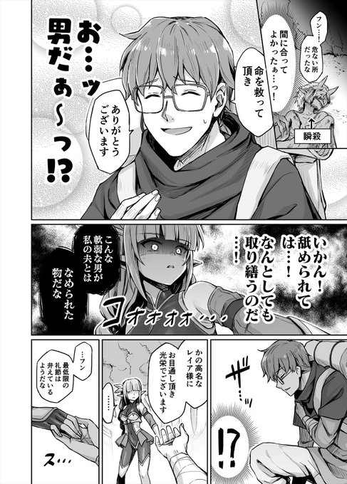 即堕ち売れ残り女騎士エルフさんⅡ 2 2 小龍 ニートくノ一アニメ化🎉 さんのマンガ ツイコミ 仮