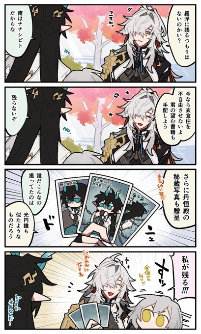 rkgk 同行任務の最後の選択肢悩んだな…… | 茂田家🥖5/4東1ア23a さんのマンガ | ツイコミ(仮)