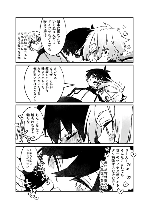 isrnのTwitter漫画(88件)【新着順】