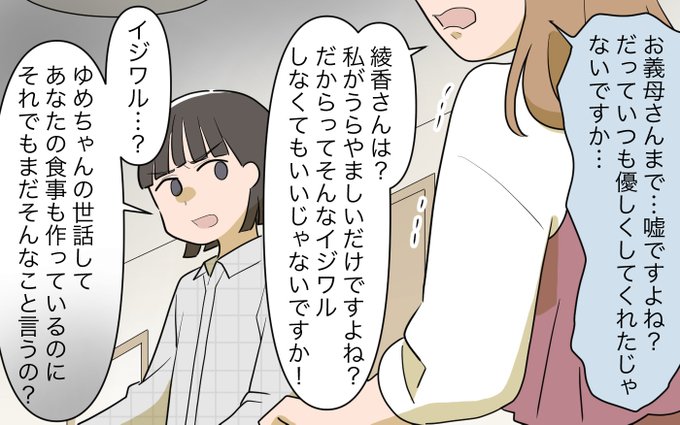 義実家頼みの義妹【1620話】 (23) ウーマンエキサイトコミック さんのマンガ ツイコミ仮