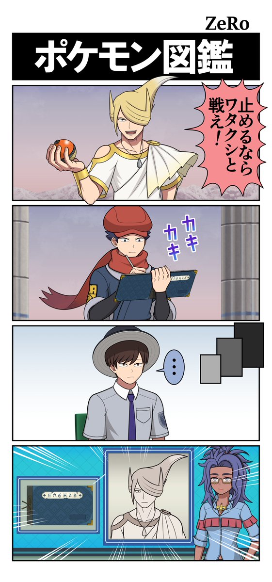 「ペパーがキタカミの里に来たら #ポケモンSV 」ZeRoの漫画