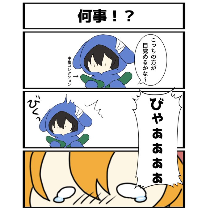 続きの続きの続き了 目が覚めたらしい🙏 りあ@🐻🎁企画中 さんのマンガ ツイコミ仮