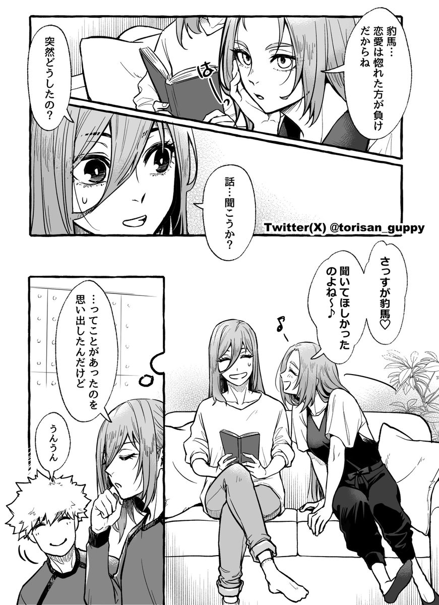 くにちぎ「くにちぎ(メイン)+ngro 💢おれのほうが好きバトル💢」NK4"Mの漫画