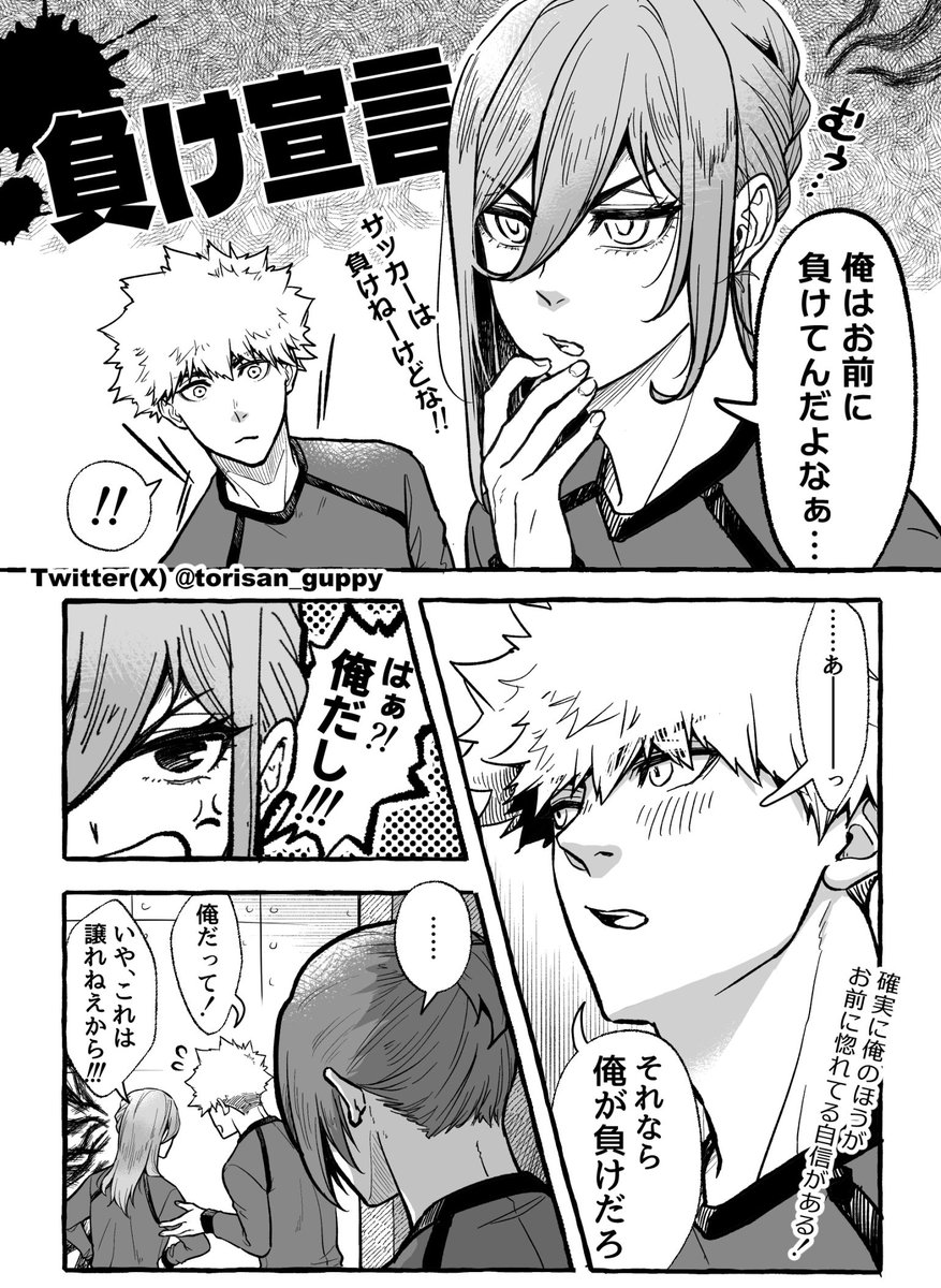 「くにちぎ(メイン)+ngro 💢おれのほうが好きバトル💢」NK4"Mの漫画