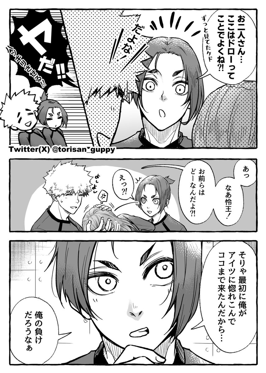 「からひお 本誌関係あるようなないような… vs🇫🇷で顔合わせるのが楽しみすぎる!」NK4"Mの漫画