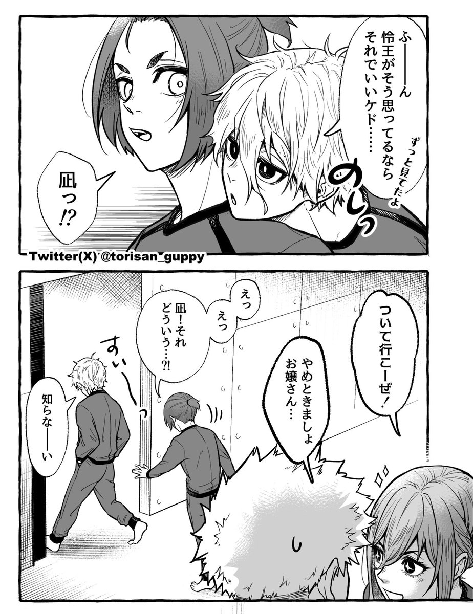 くにちぎ「くにちぎ(メイン)+ngro 💢おれのほうが好きバトル💢」NK4"Mの漫画