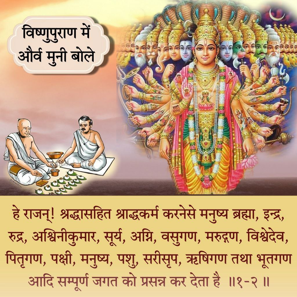 Puran Quotes Shri Harivansh Puran (Saral Hindi Bhasha) Medium Size: