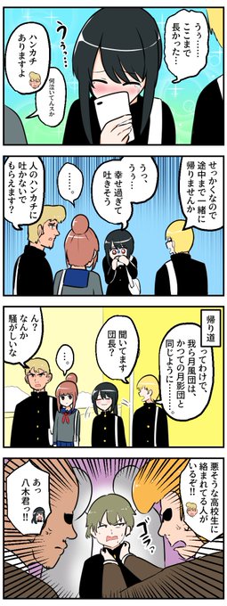 うざい姉ども【259】 | はんげしょう@C106-2日目マ-31b さんのマンガ | ツイコミ(仮)