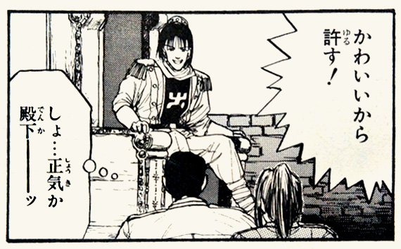 知らないマンガですねー | 六鹿(ﾅﾝﾄｶ)文彦/C105月曜 西"の"13a/b さんのマンガ | ツイコミ(仮)