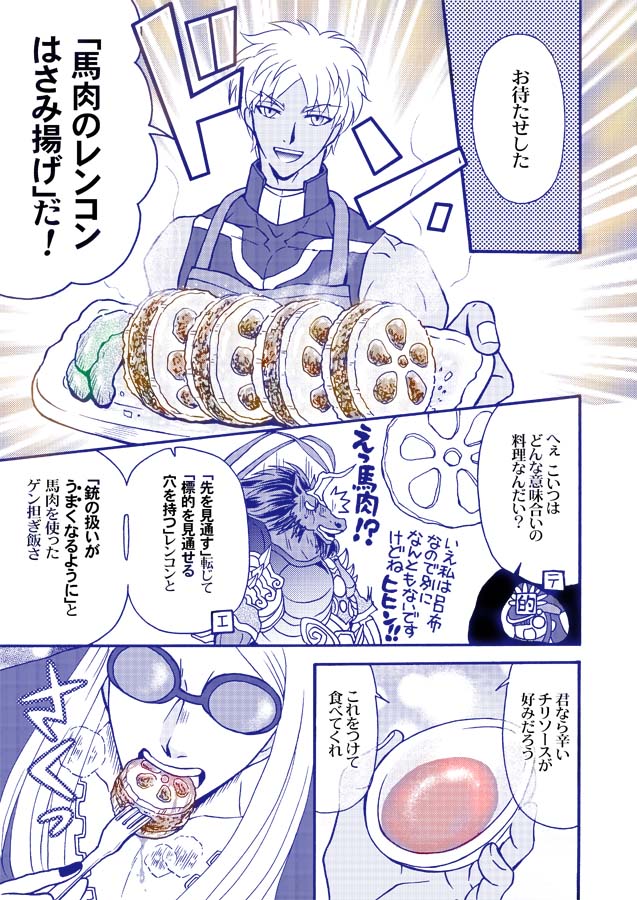 FGO「深夜のエミヤ食堂・槍ニキプニキ術ニキタニキそしてセタンタが大集合 #FGO 」吉田カツミ C106 8/16(土) 西1 ま 52b 大阪8/17(日) 3号館 は50bの漫画