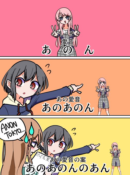 ANON TOKYO | すみれめ論🍈 さんのマンガ | ツイコミ(仮)