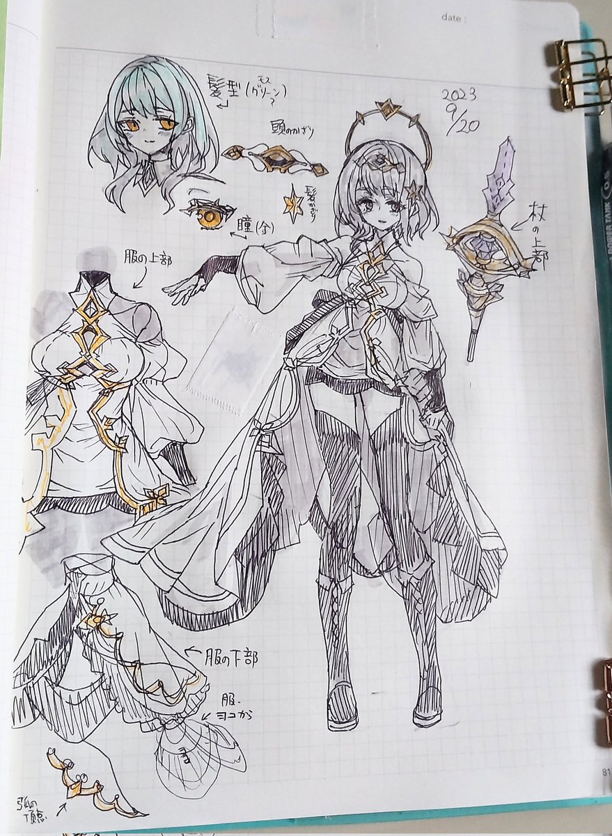 「ホズミ様描きたいわ…!🥺 23日に1回メモを作って、あんまり納得いかなくて、24日〜25日(今日)にかけて再度メモ」ぺげらっちょ🐹の漫画