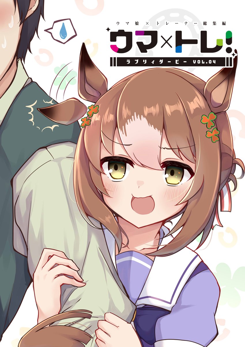 「今回もDLsiteさんにバナー作ってもらいました!!可愛い!!! 」空向💛C106(土)西 あ-22abの漫画