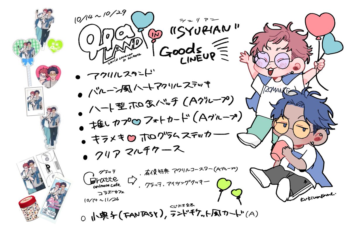 「🔔Qpa vol.138 にて「SYURIAN 」4話(最新話)配信されております🌼よろしくお願いいたします ️ 〜」久喜わかめの漫画