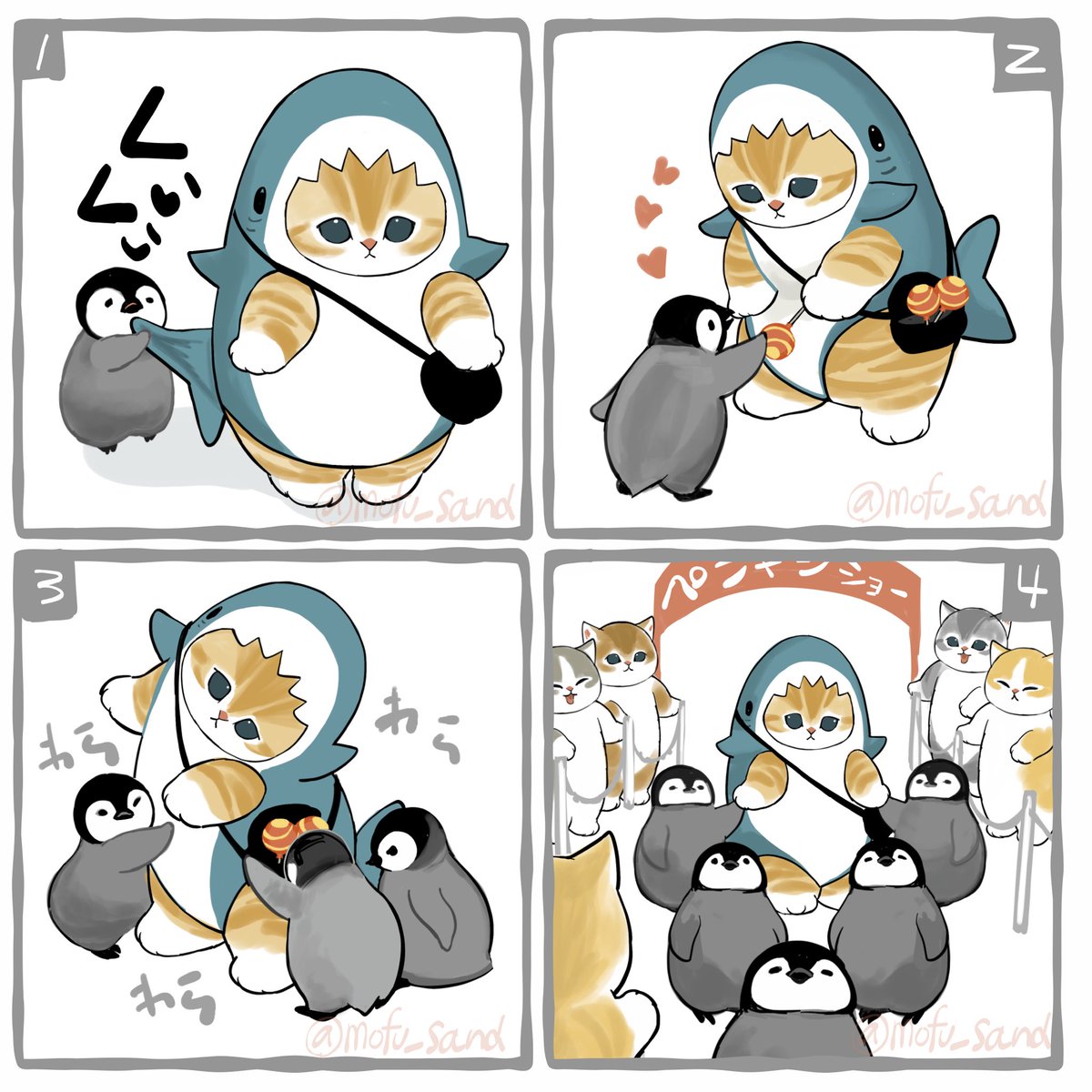 mofu_sandさんのイラストまとめ 52ページ目