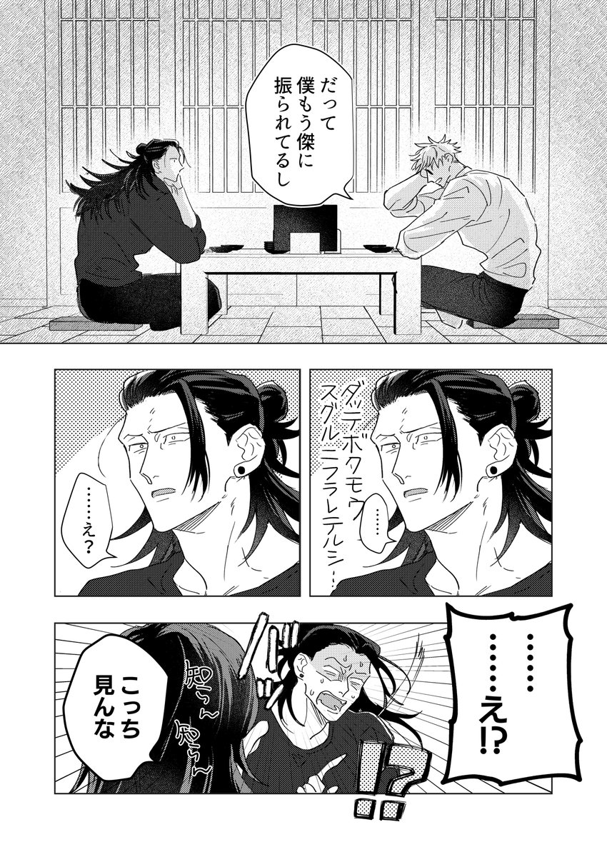 五夏「9/24 五夏 新刊サンプル(1/3) 【B5/40p/R-18】東5ネ22b」わをん🌻の漫画