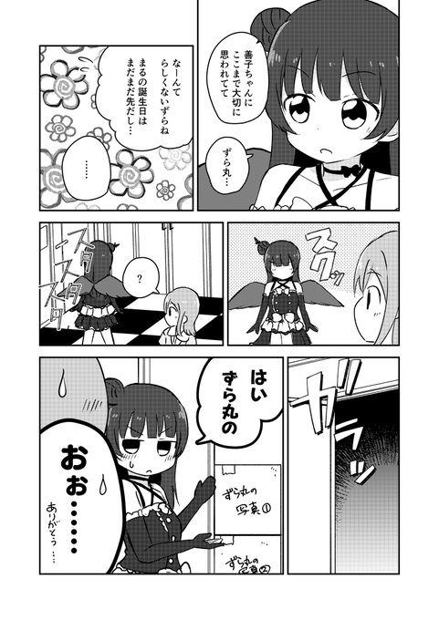 3/7 | みやまき👑C106 土曜日 南k21ab さんのマンガ | ツイコミ(仮)