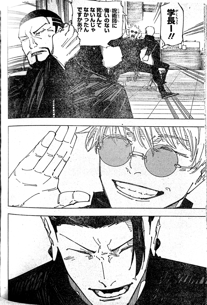 Satoru Gojo's blue spring #JJK236 #JJKSPOILERS A short thread ...