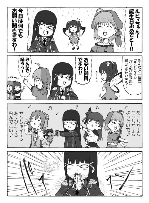 ルビィちゃんをサンシャインぴっかぴか音頭でお祝い🎉 | をぎくぼ虫@COMITIA151 東2 J01a さんのマンガ | ツイコミ(仮)
