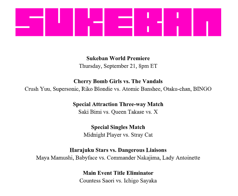 Sukeban総合スレッド