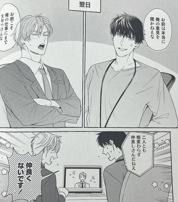 <🍁新刊紹介🍁>922発売🐻 ️ 先生(12jimaden アニメイトbl課 さんのマンガ ツイコミ仮