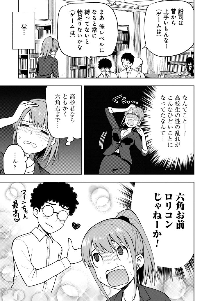 「くらげバンチにて『妄想先生』第49話が無料公開されました。保健室でお世話になります。 https://kuragebun」ゆずチリ＠新刊発売中の漫画