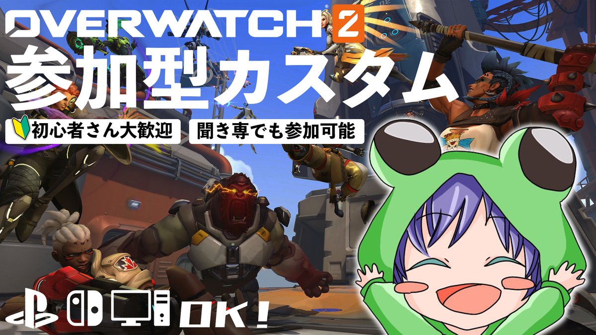 クラン｜OW初心者向け解説&ラジオ(@CRN_Games) - Twilog