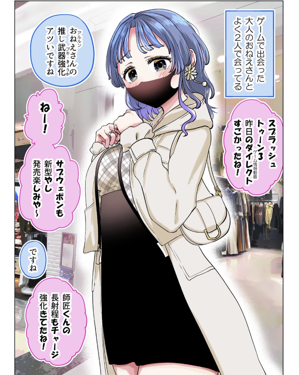 「2人だけのオフ会に大人なおねえさんがきた2(3/6)」小祭たまご/C103日曜日西せ03bの漫画