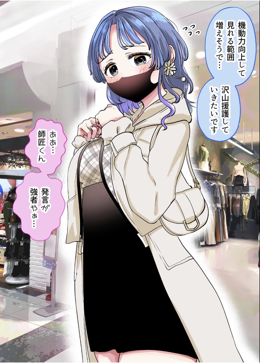 「2人だけのオフ会に大人なおねえさんがきた2(3/6)」小祭たまご/C103日曜日西せ03bの漫画