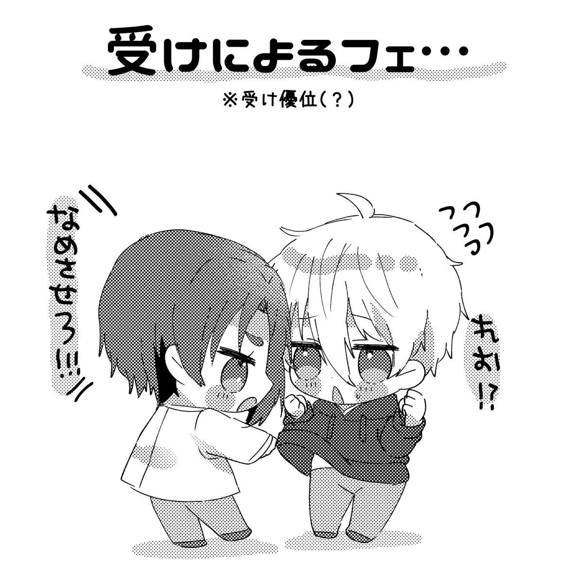 「フェ… ngro https://t.co/1Tlvfy01hW 」うたこ@1/7インテ6号館B W56aの漫画