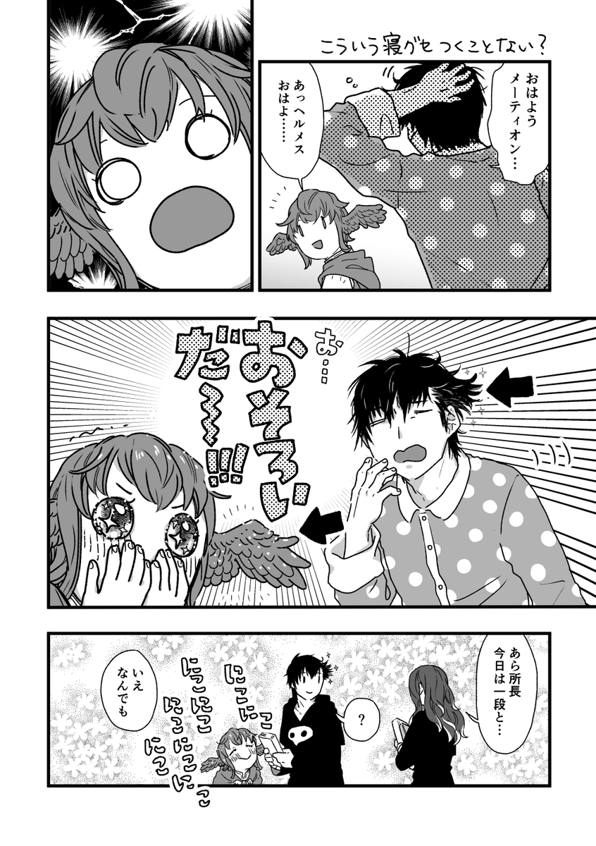 うめ 8/27TM23 東5ヒ33aの漫画