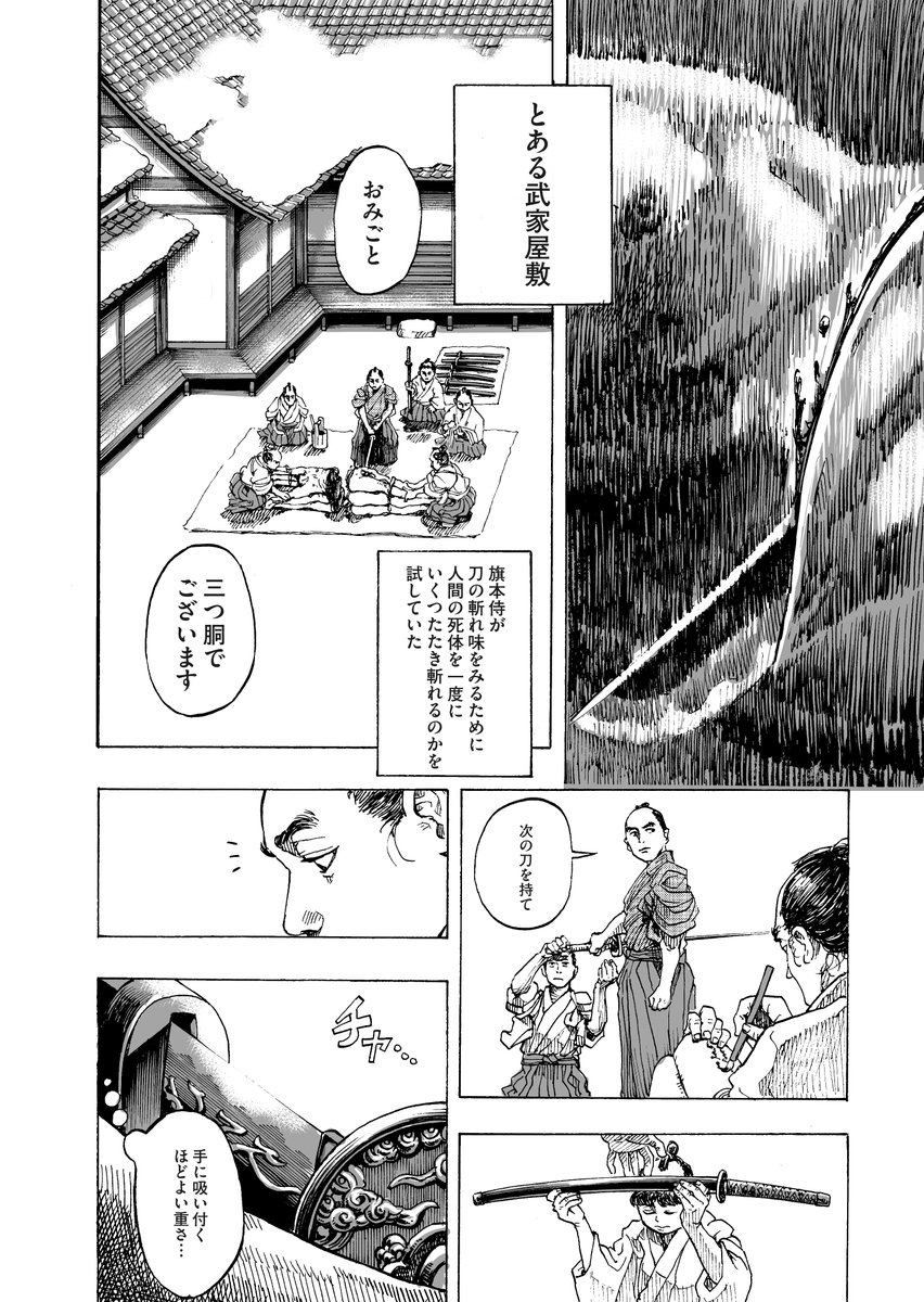 3/7)」坂上 暁仁 Akihito Sakaueの漫画