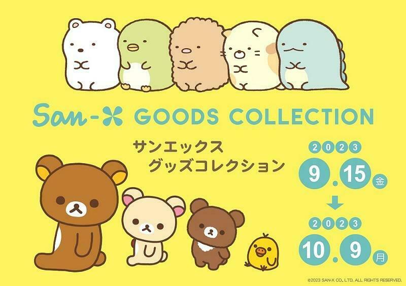 San X Character Names